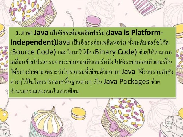 ภาษาจาวา 1