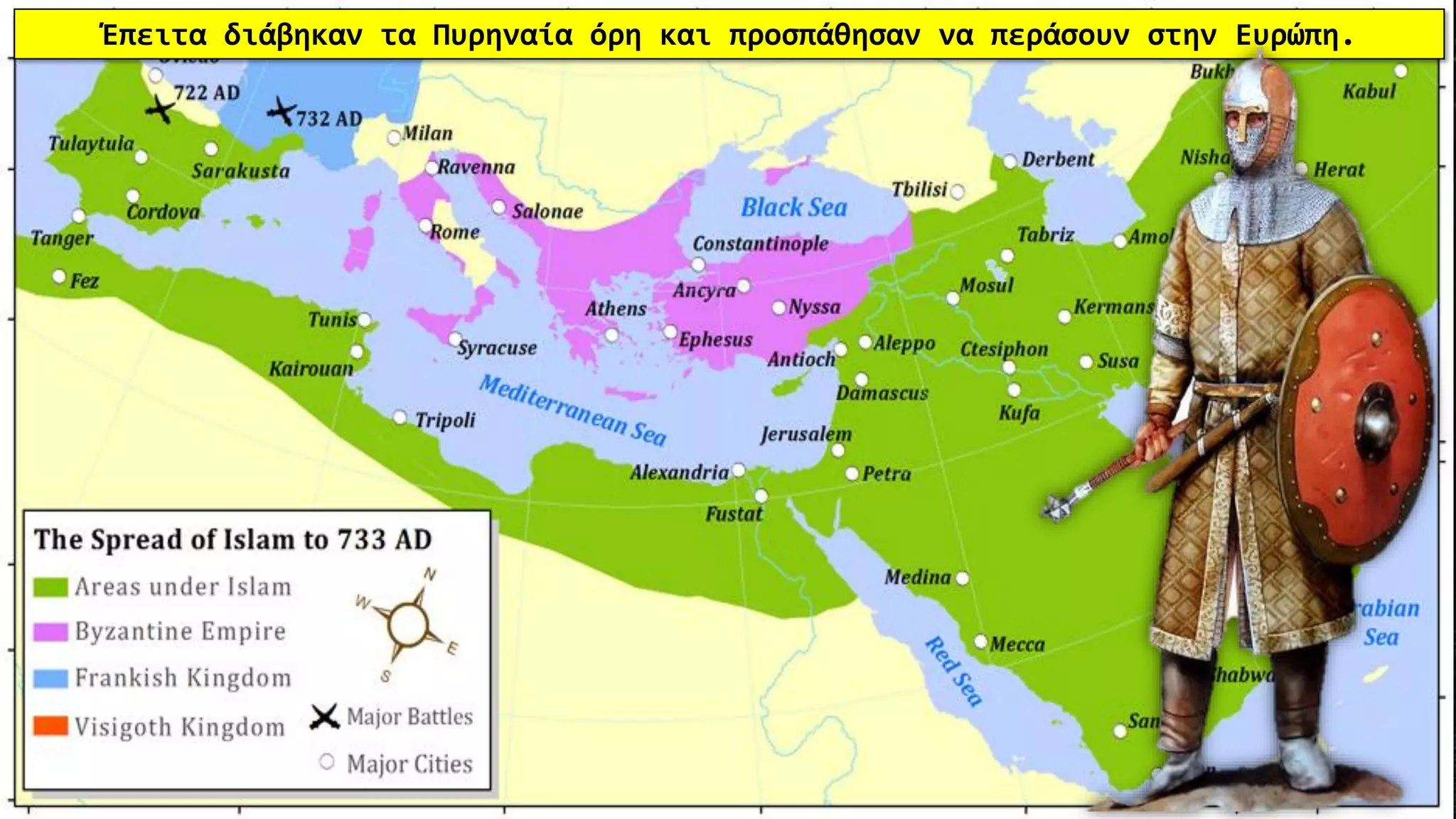 1. Η εξάπλωση των Αράβων. Ο κόσμος του Ισλάμ κατά την περίοδο του ...