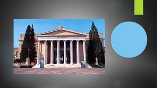 1. ΕΥΑΓΓΕΛΟΣ ΖΑΠΠΑΣ | PPT