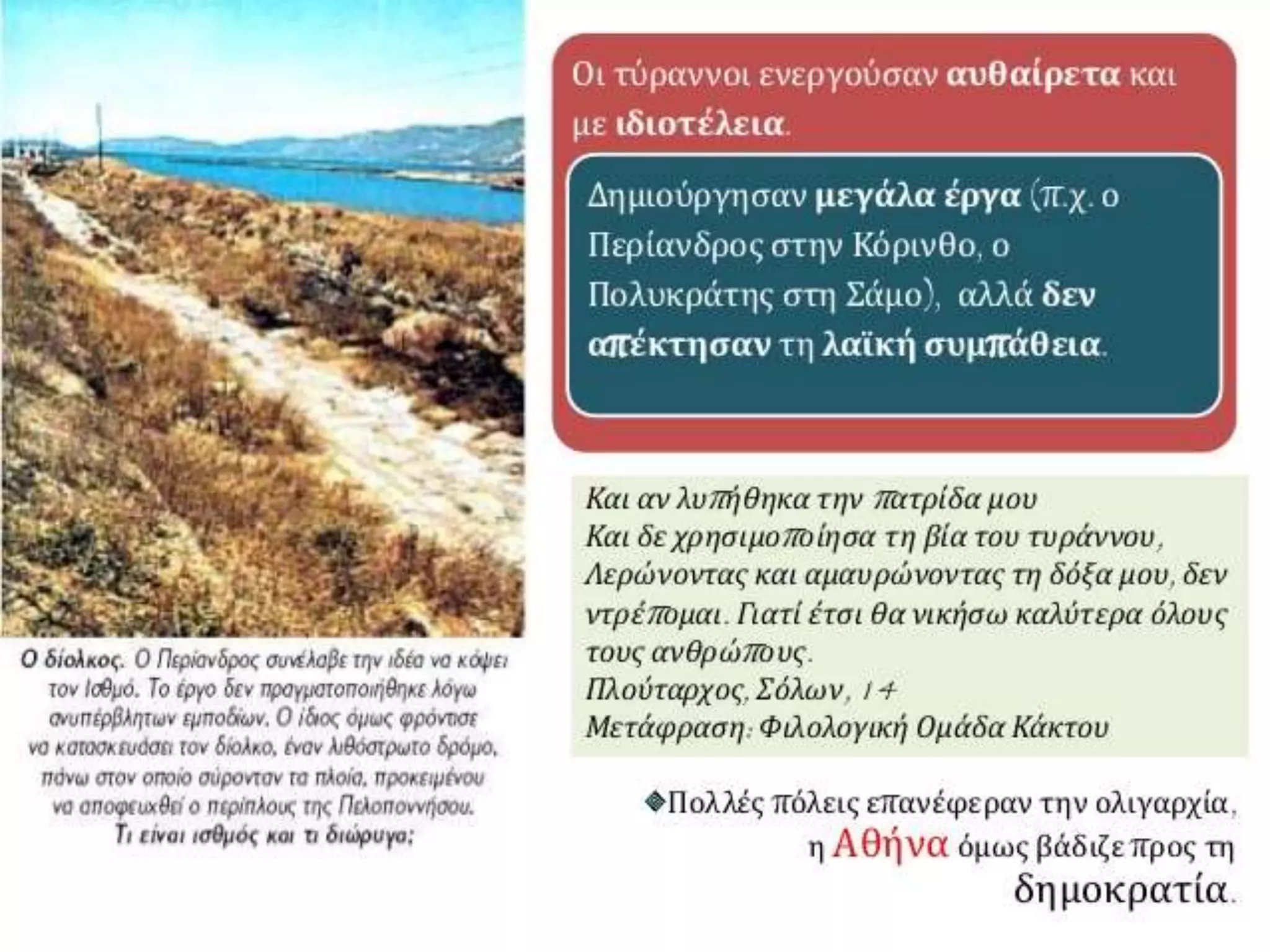 παρουσίαση | PPT