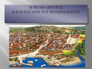 παρουσίαση | PPTX
