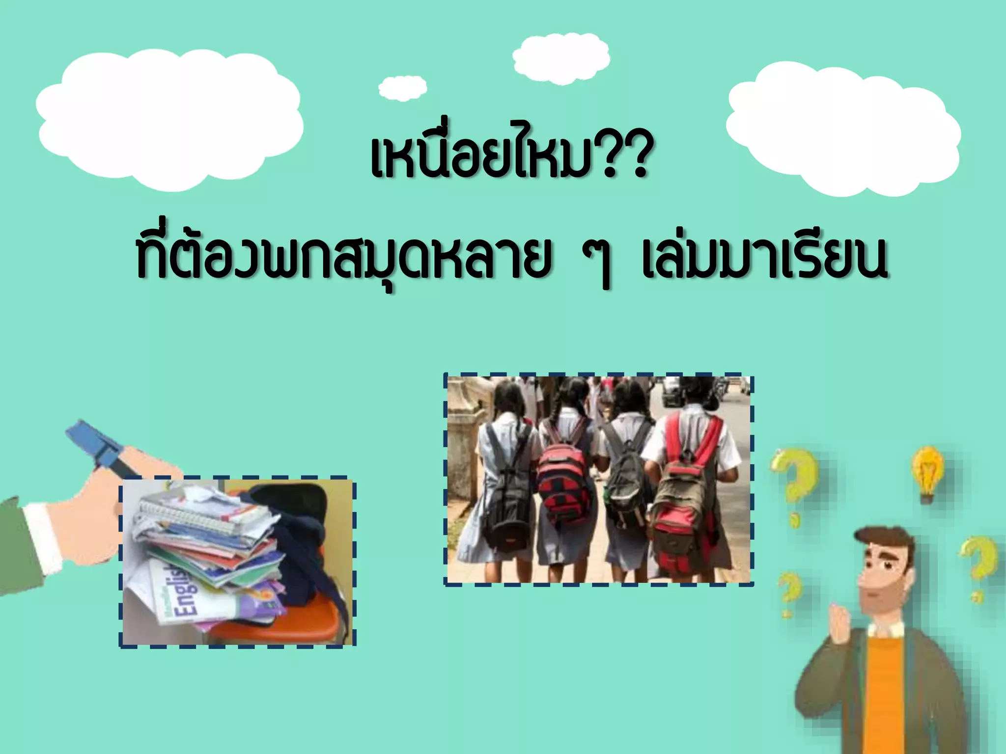 สมุดอัจฉริยะ Rocket Book Wave | PPT