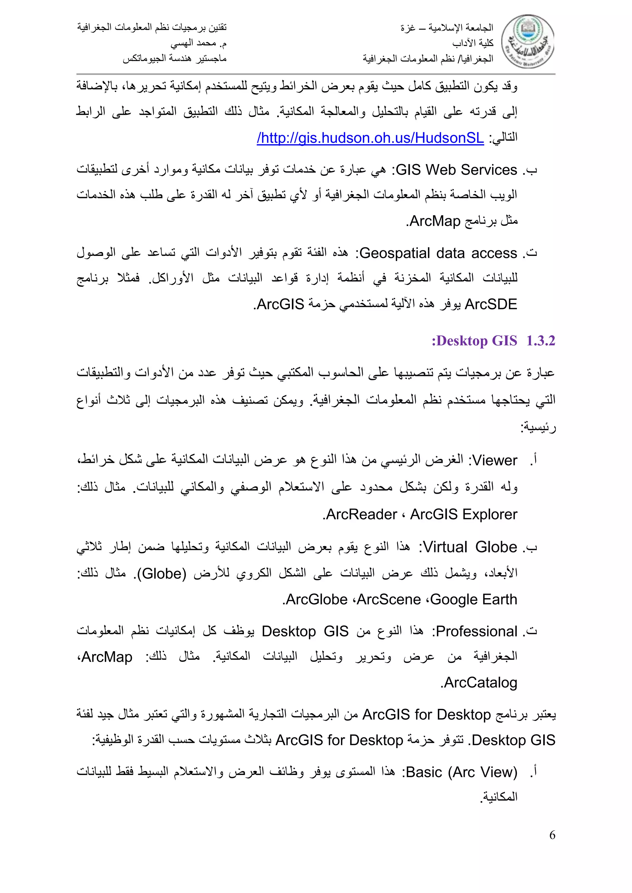 Introduction To The Customization Of Gis Programming Pdf