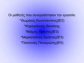 η αθηνα στον β'παγκοσμιο πολεμο (1) | PPTX