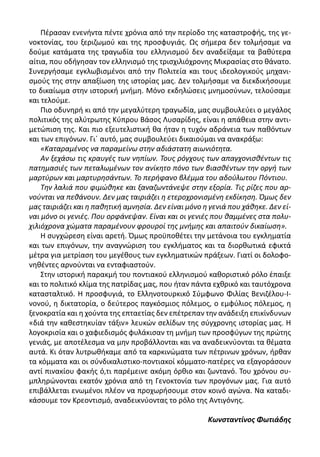 ΠΟΝΤΟΣ ΔΙΚΑΙΩΜΑ ΚΑΙ ΥΠΟΧΡΕΩΣΗ ΣΤΗ ΜΝΗΜΗ ΠΟΛΥΘΕΜΑΤΙΚΗ ΕΚΘΕΣΗ - ΠΡΟΓΡΑΜΜΑ ...