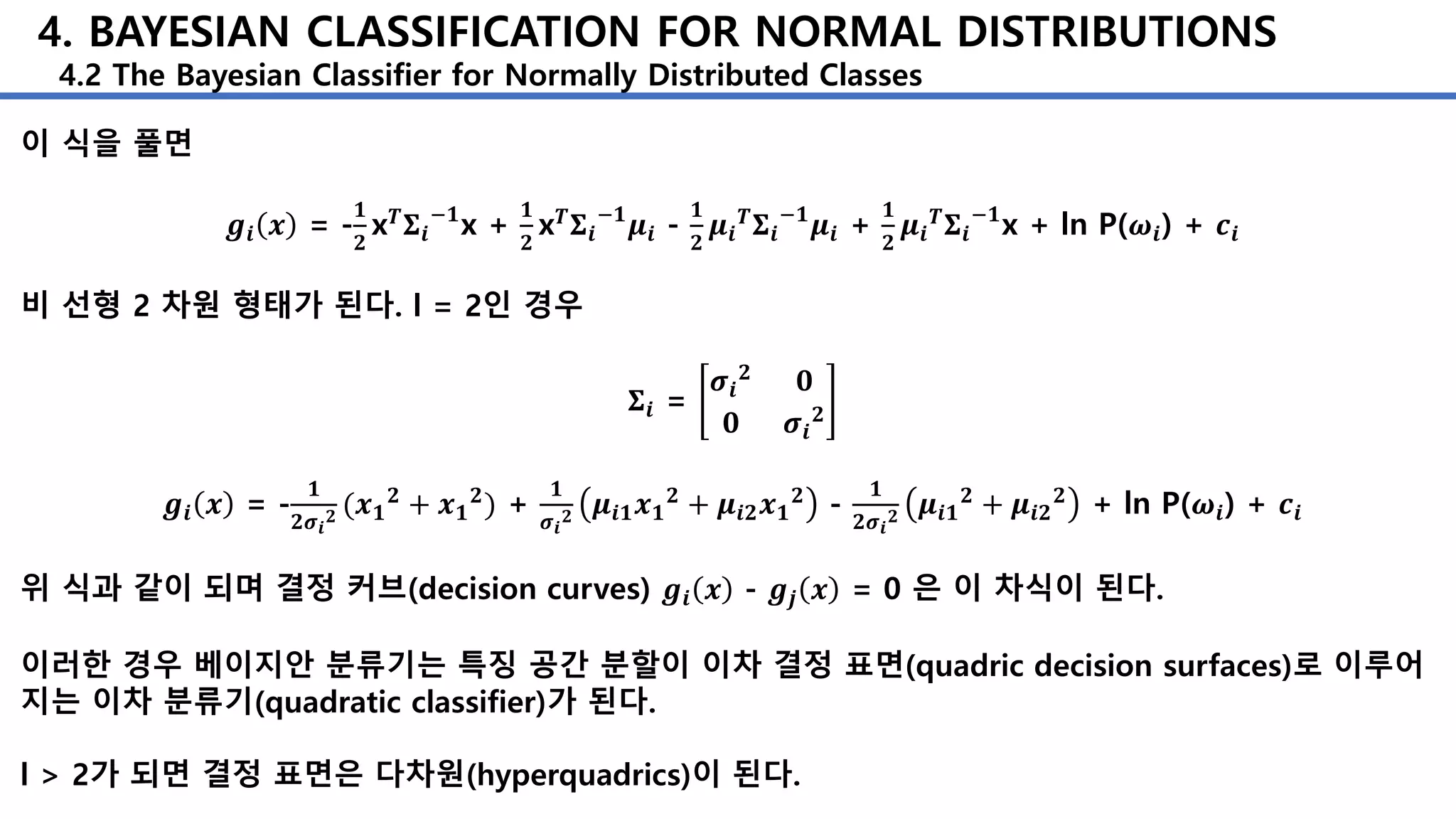 패턴 인식 2 classifiers based on bayes decision theory part 1 | PPT