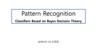 패턴 인식 2 classifiers based on bayes decision theory part 1 | PPT