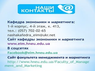 Презентація. Перший (бакалаврський) рівень | PPT