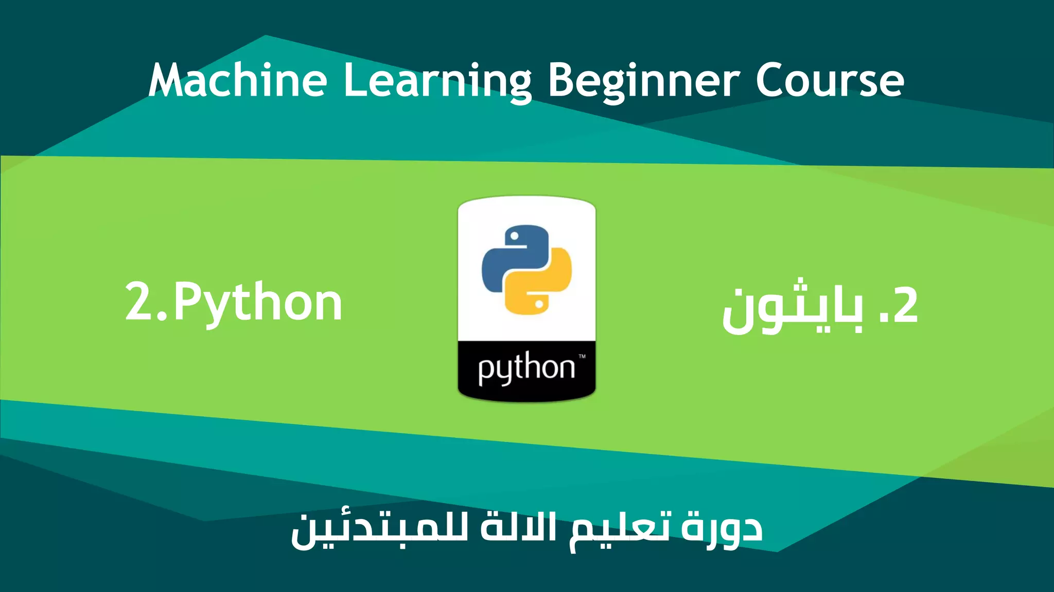 Python For Machine Learning | PPT