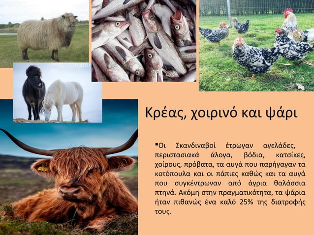 Βίκινγκς,Αιμιλία Μουσελίμου | PPT