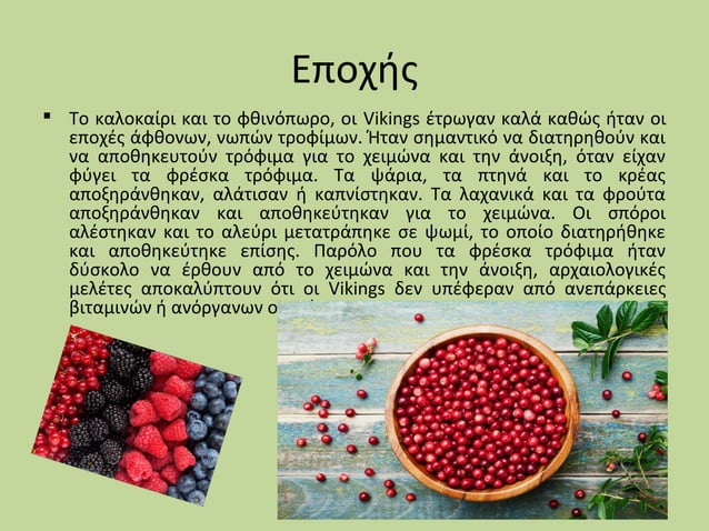 Βίκινγκς,Αιμιλία Μουσελίμου | PPT