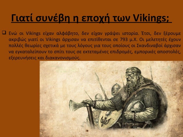Βίκινγκς,Αιμιλία Μουσελίμου | PPT