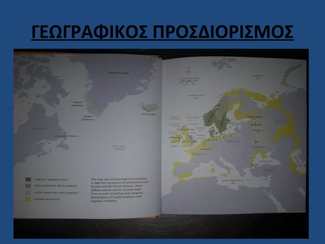 Βίκινγκς,Αιμιλία Μουσελίμου | PPT
