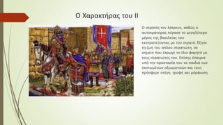 Βασίλειος Β΄ , Ανδρέας Μιχαηλίδης | PPTX