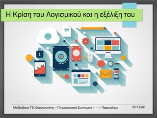 The software crisis and its evolution | PDF