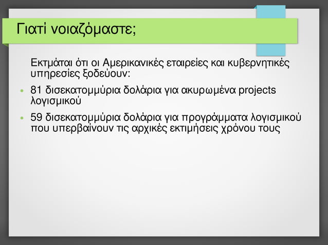 The software crisis and its evolution | PDF