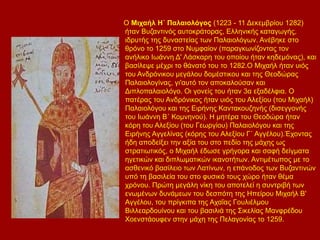 Προσπάθειες ενοποίησης των δύο Εκκλησιών,Γ.Μπούκας | PPTX