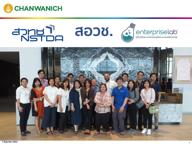 Chanwanich Innovation Day | PPT