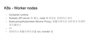 1.intro to k8s | PDF