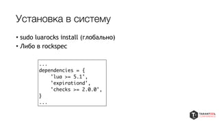 CI/CD-приложений на Tarantool: от пустого репозитория — до продакшна | PPT