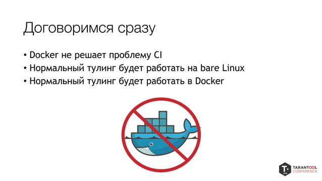 CI/CD-приложений на Tarantool: от пустого репозитория — до продакшна | PPT