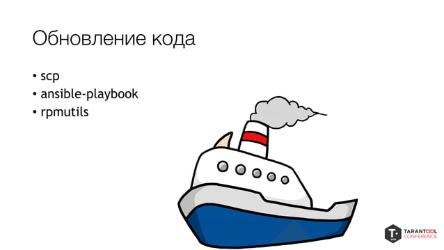 CI/CD-приложений на Tarantool: от пустого репозитория — до продакшна | PPT