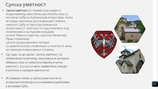 Umetnost | PPT