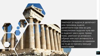 Umetnost | PPT
