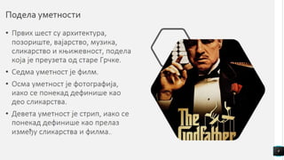 Umetnost | PPT
