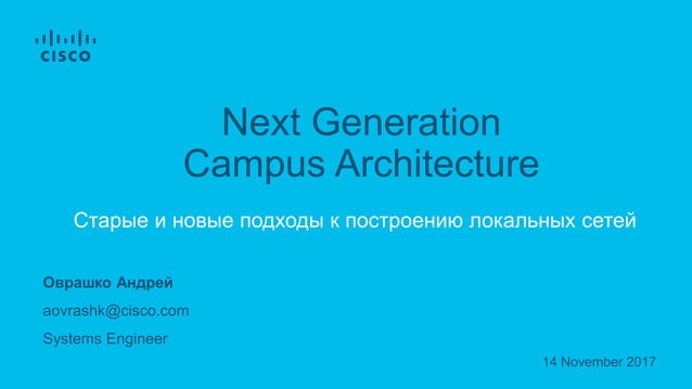 Next Generation Campus Architecture | PDF