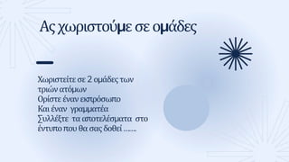Γενική εξέταση ούρων.pptx