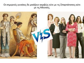 Η καθημερινή ζωή και η εκπαίδευση των Αθηναίων-Τετράδιο εργασιών.pdf