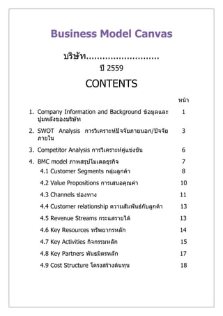 Business Model Canvas Handbook - Food Business | PDF