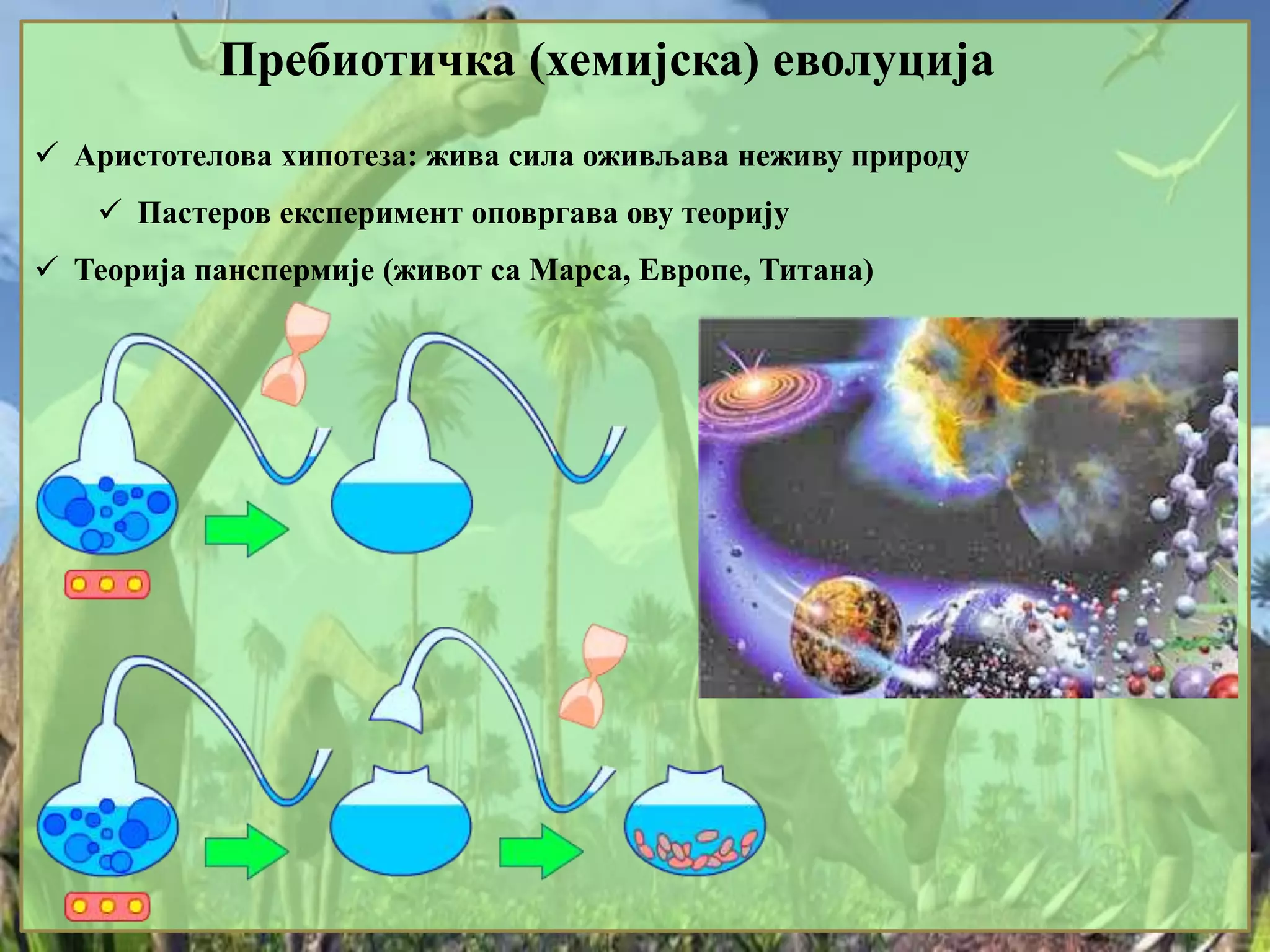 1. Podaci o evoluciji, hemijska i bioloska evolucija | PPT