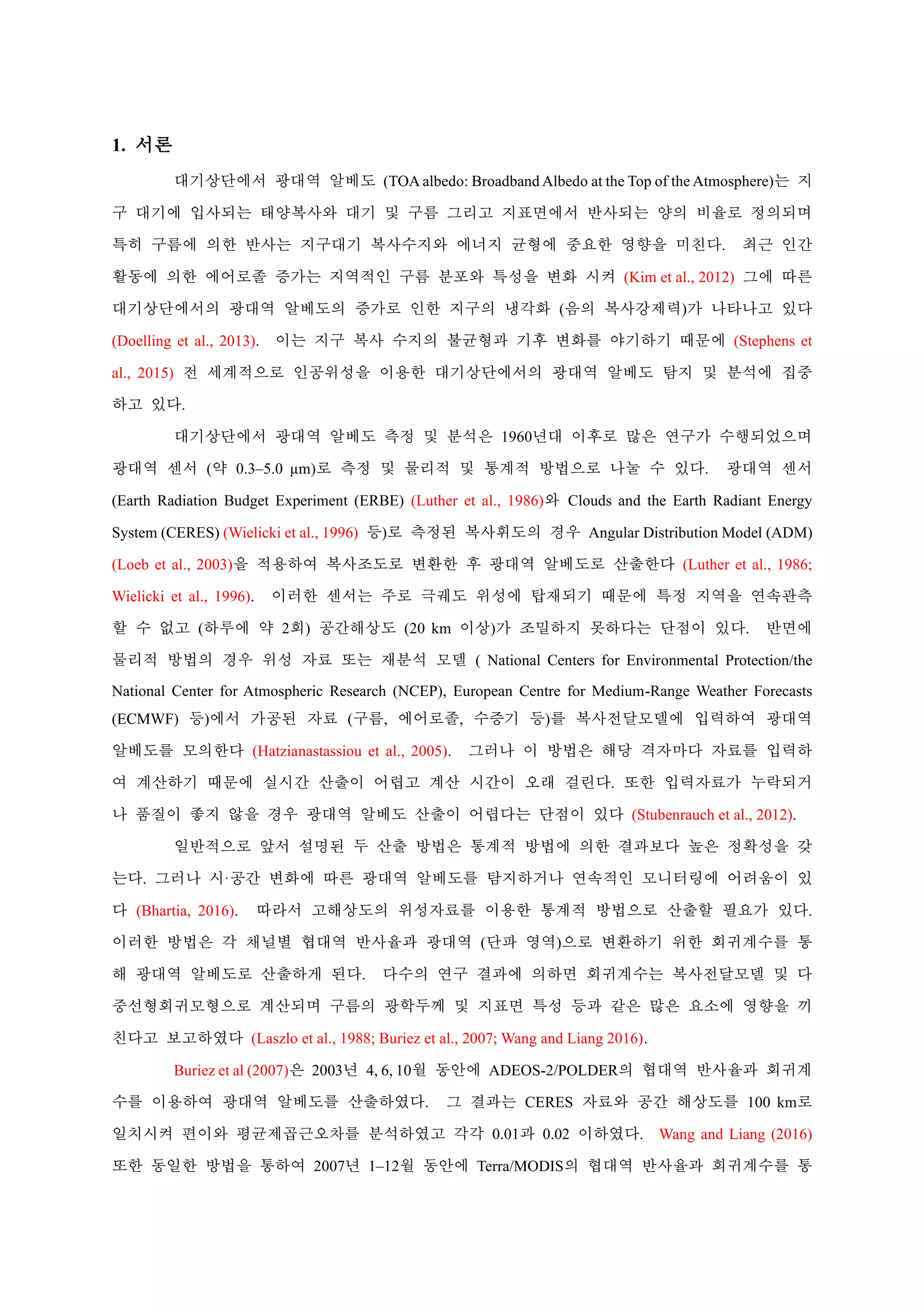 국제 학술지 대기상단에서의 광대역 알베도 산출 알고리즘 Retrieval Algorithm For Broadband