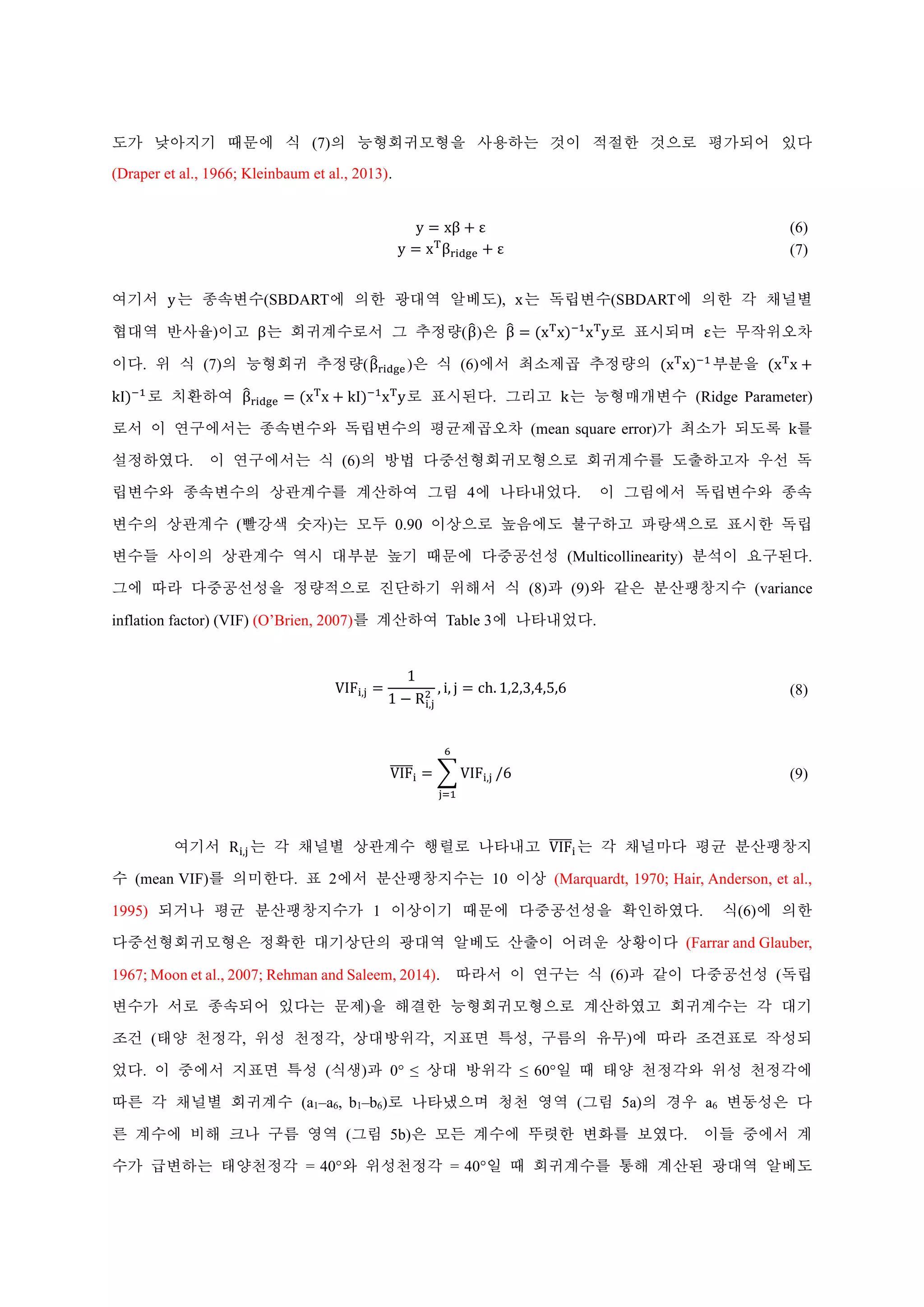 국제 학술지 대기상단에서의 광대역 알베도 산출 알고리즘 Retrieval Algorithm For Broadband