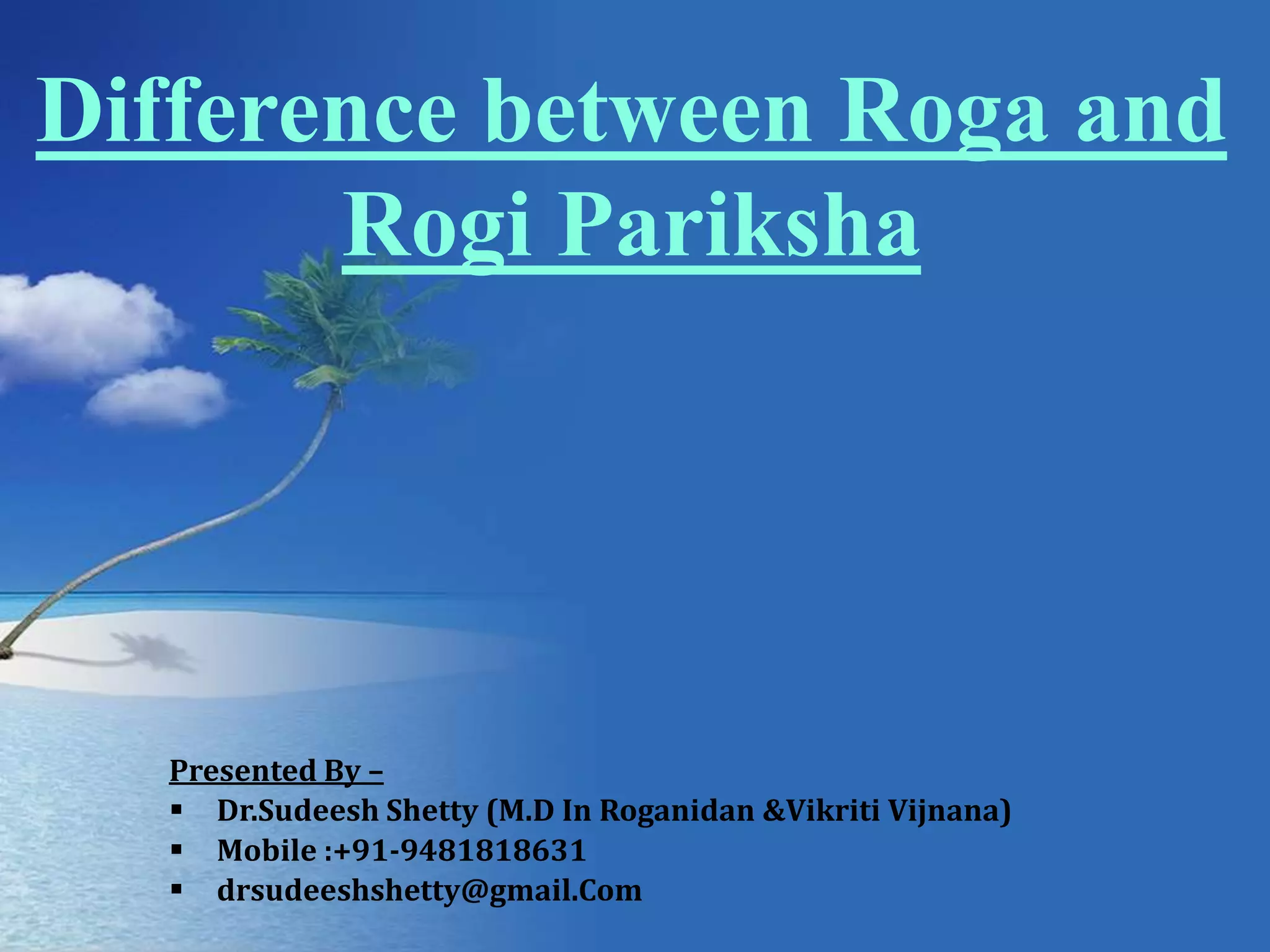 1.importance of rogi roga pareeksha | PPTX