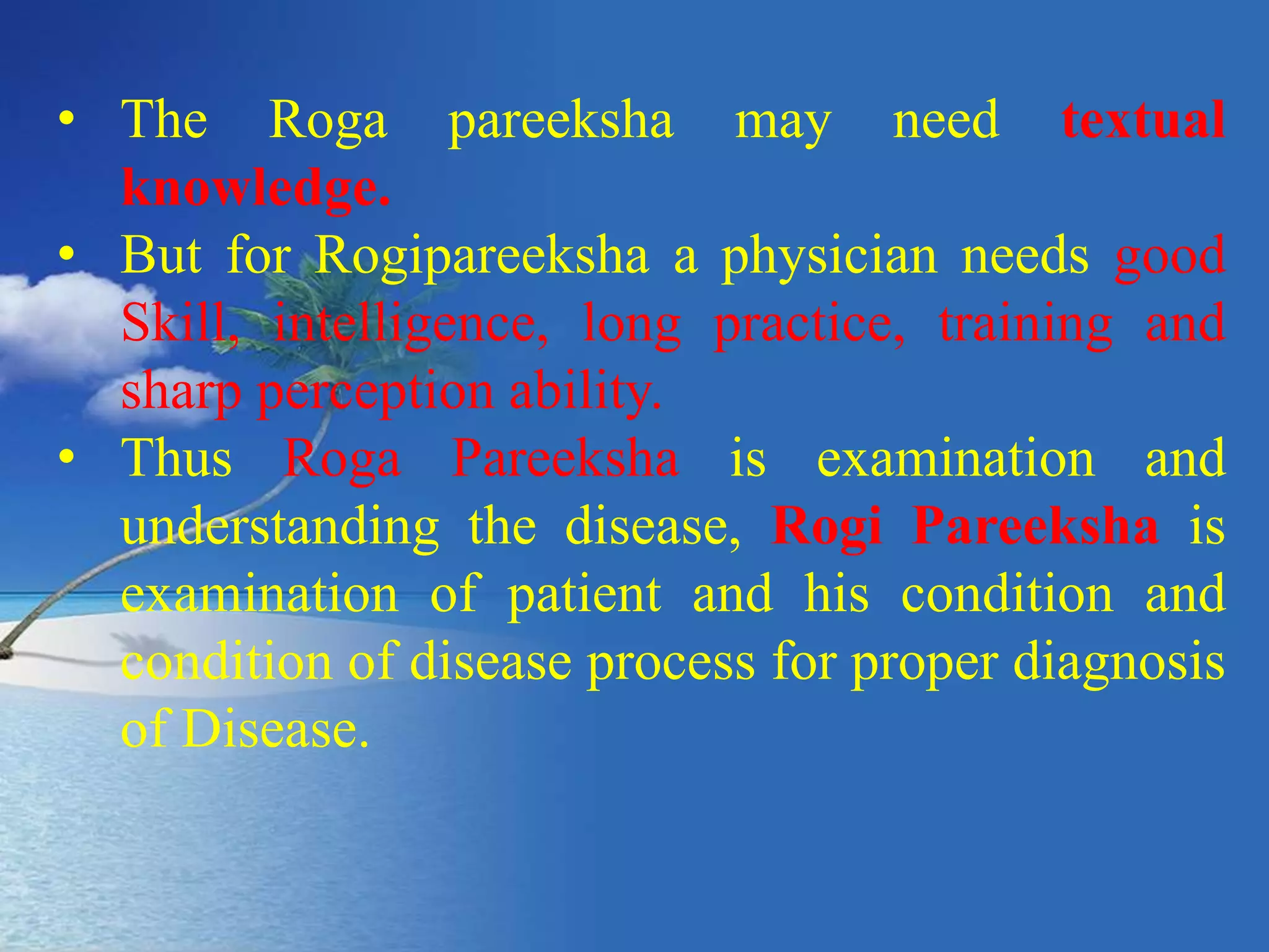 1.importance of rogi roga pareeksha | PPTX