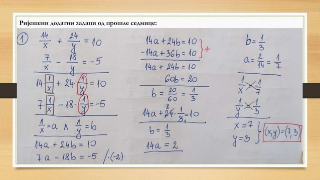 1. razred matematika- 63. primjena sistema linearnih jednacina sa dvije ...