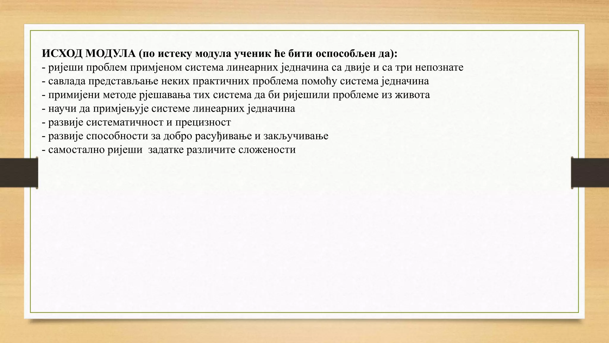 1. razred matematika- 64. primjena sistema linearnih jednacina sa dvije ...