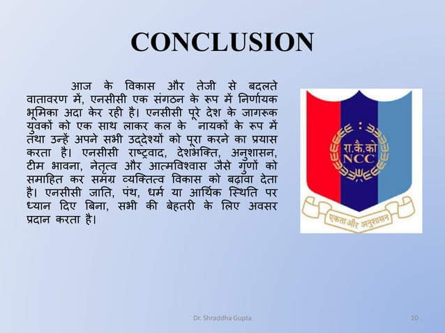 NCC | PPTX | Defense Industry | Industries