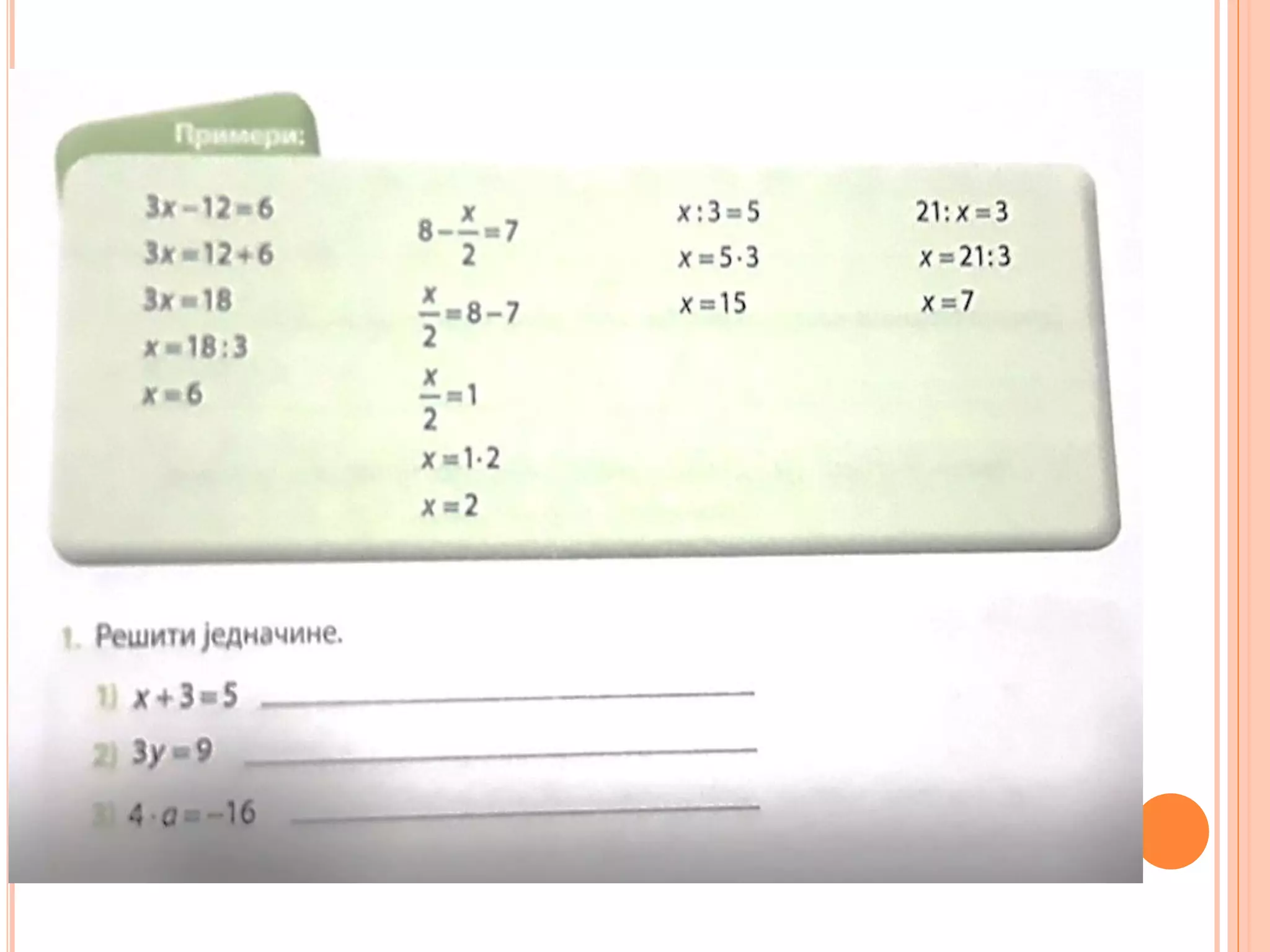 1. algebra i funkcije | PDF
