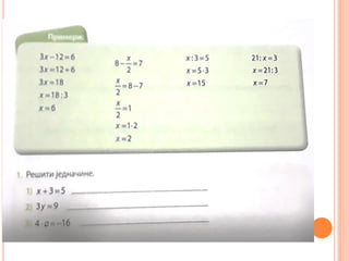 1. algebra i funkcije | PDF