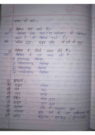1.hindi (dhwani) | PDF