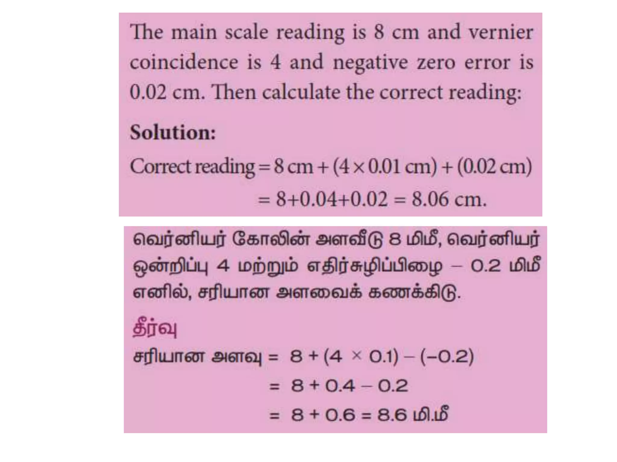 1. Pedagogy of Physical Science (Part II ) - Introduction & mesurement ...