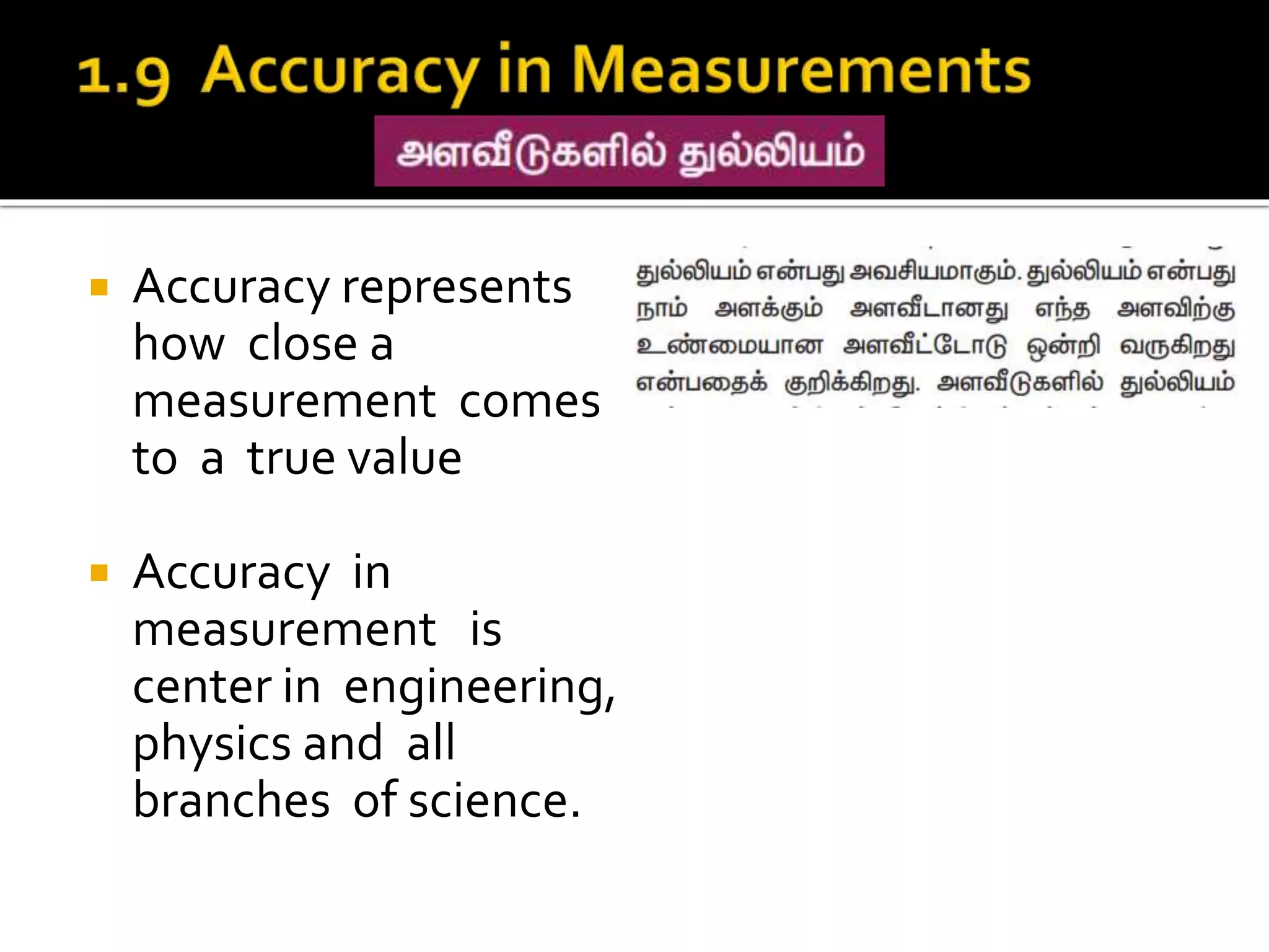 1. Pedagogy of Physical Science (Part II ) - Introduction & mesurement ...