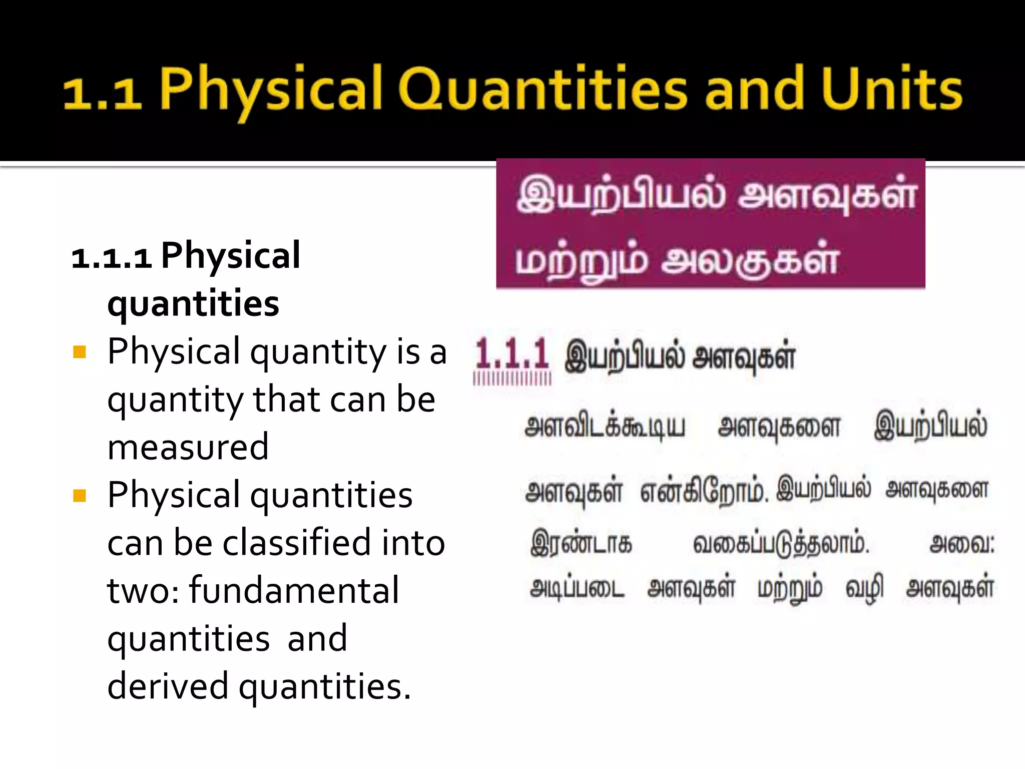 1. Pedagogy of Physical Science (Part II ) - Introduction & mesurement ...