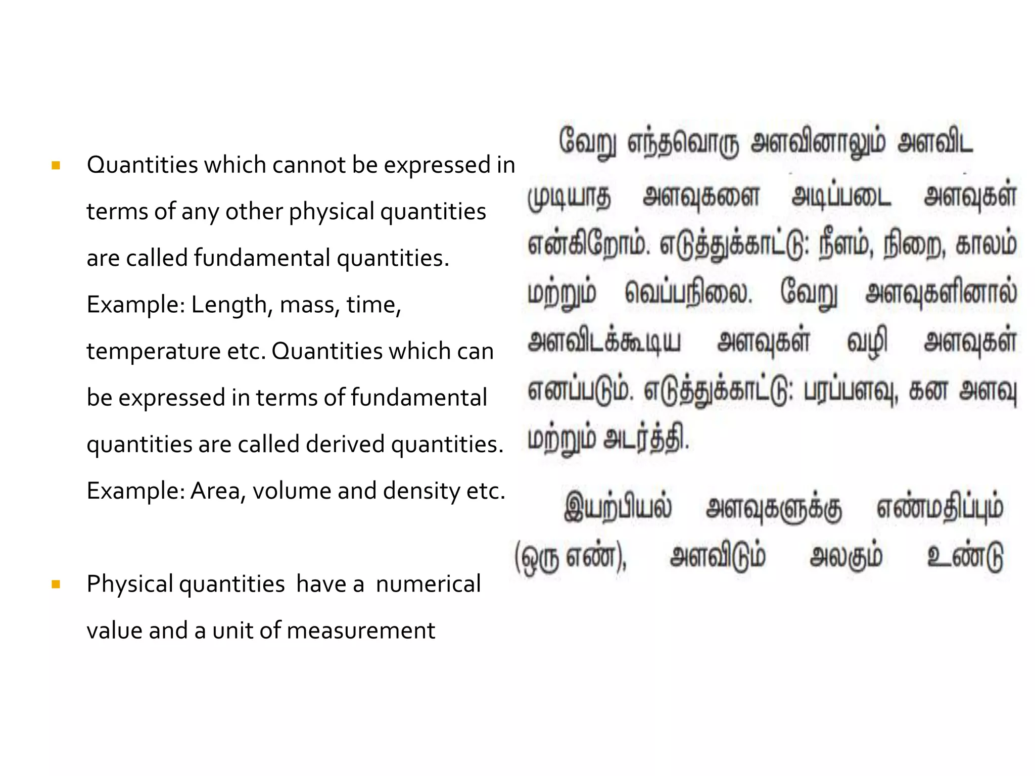 1. Pedagogy of Physical Science (Part II ) - Introduction & mesurement ...