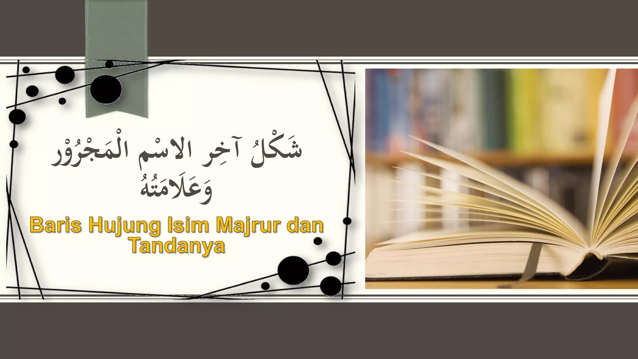 Huruf Jar & Isim Majrur - حروف الجرّ والاسم المجرور | PDF