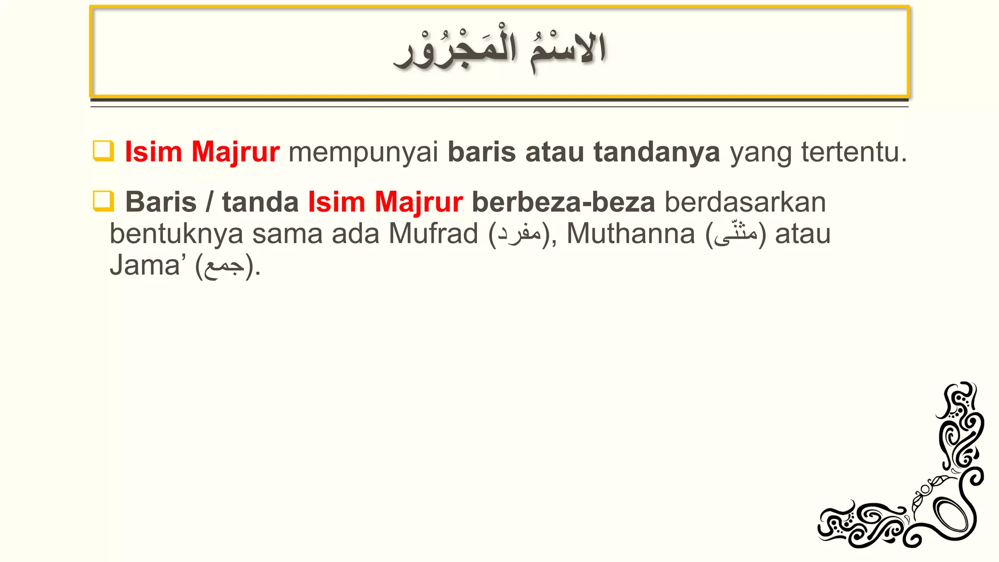 Huruf Jar & Isim Majrur - حروف الجرّ والاسم المجرور | PDF